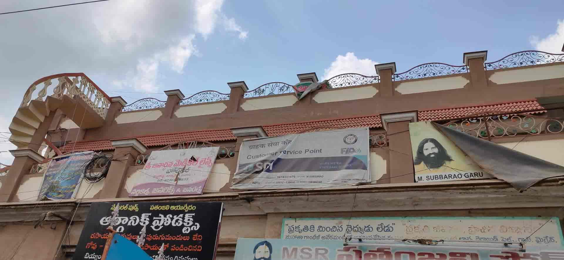Msr Patanjali Ayurvedam in Eluru Bazaar,Eluru - Best Ayurvedic Medicine ...