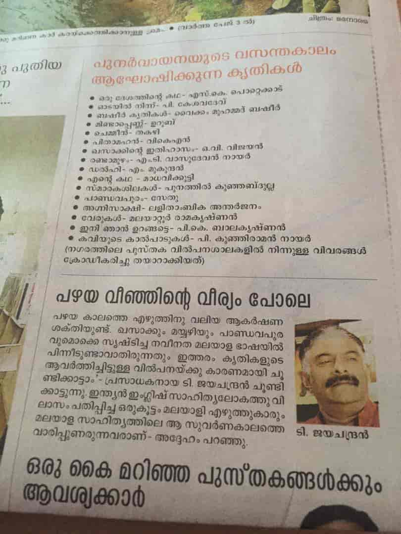 CICC Book House in Press Club Road,Ernakulam - Best Law Books in ...