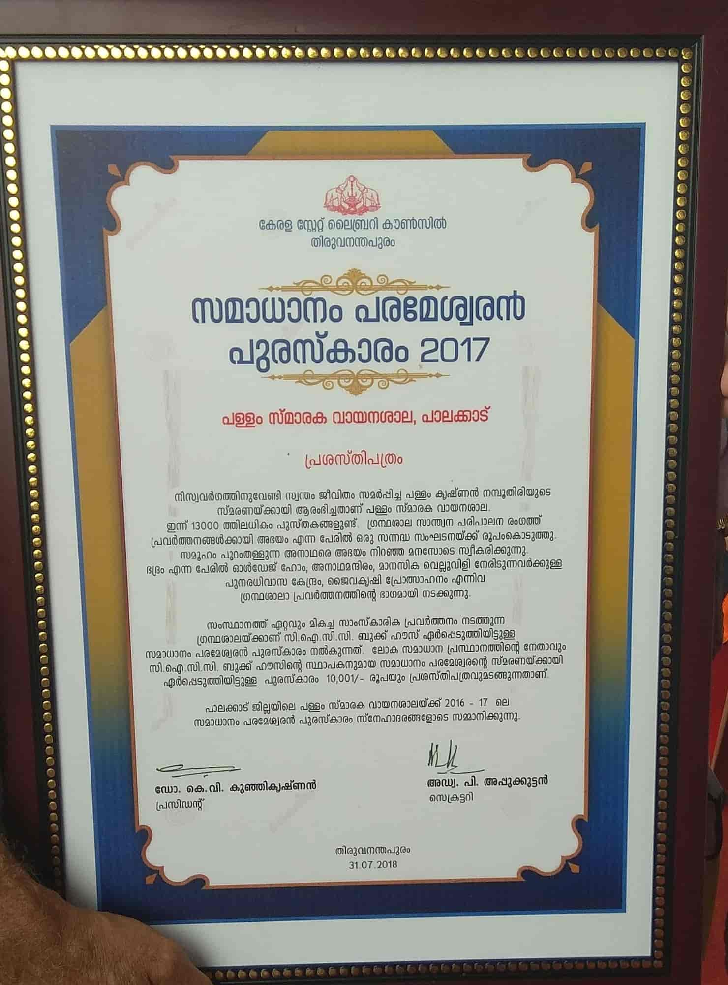 CICC Book House in Press Club Road,Ernakulam - Best Law Books in ...