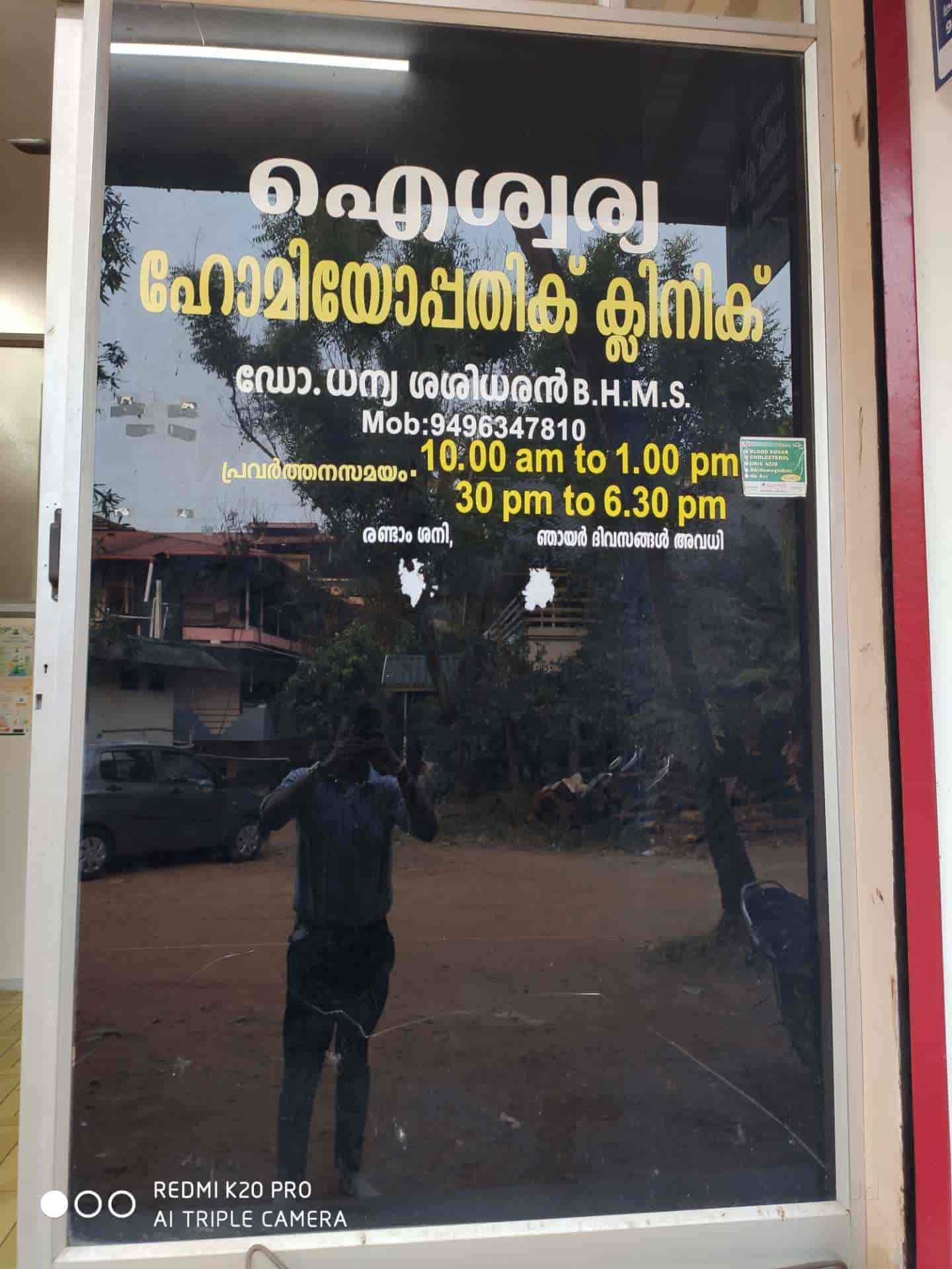 Aiswarya Homeopathic Clinic in Muvattupuzha,Ernakulam - Best ...
