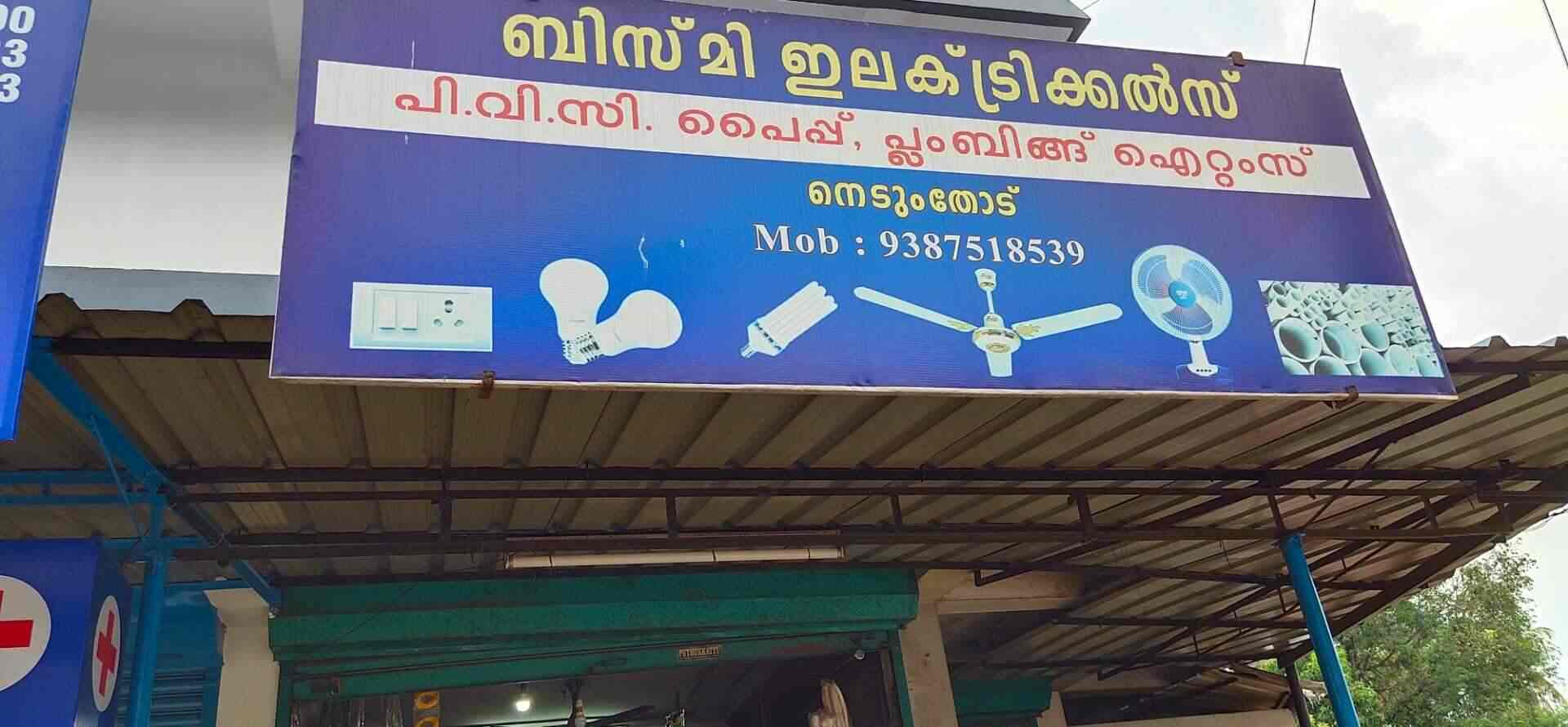 Bismi Electricals in Mudickal,Ernakulam - Best Electrical Shops near me ...