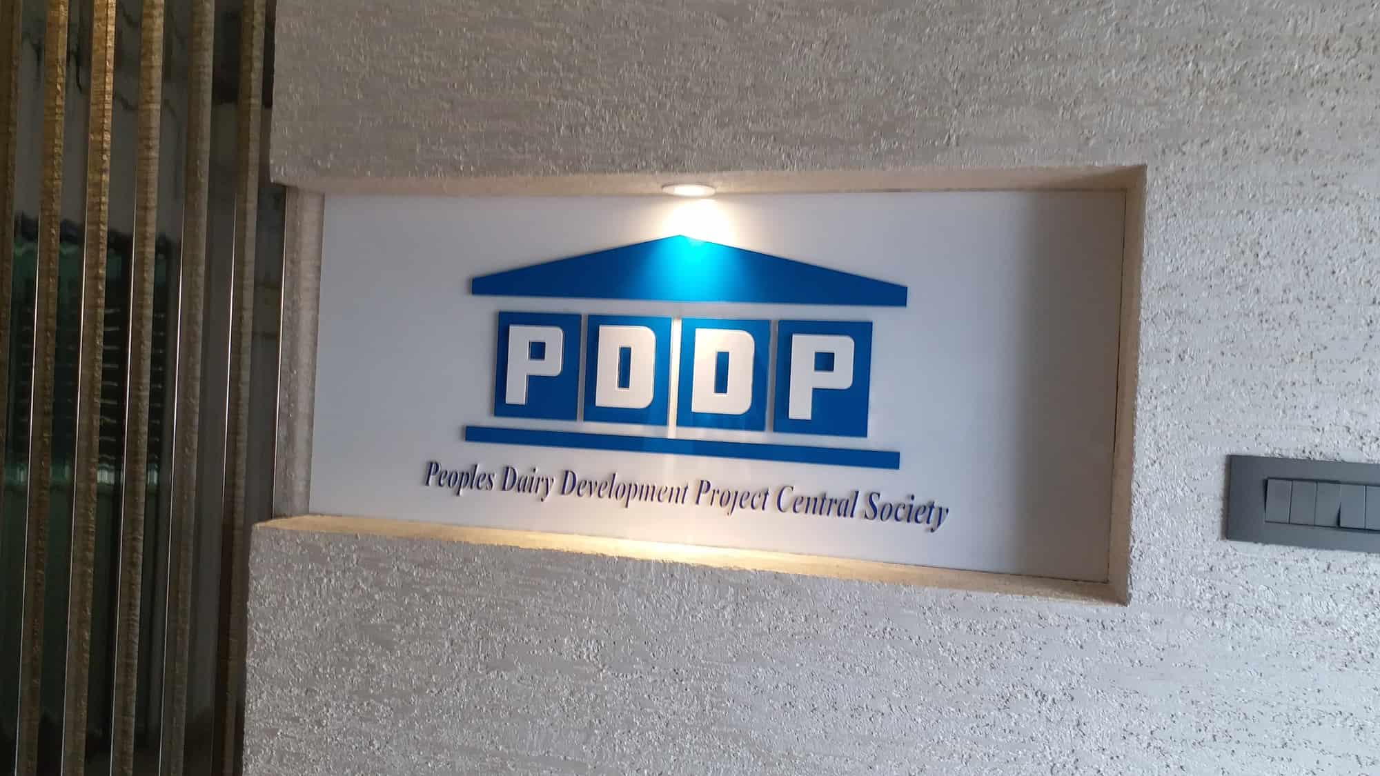 PDDP Central Society in Nedumbassery,Ernakulam - Best Dairy Product ...