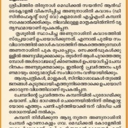 Catalogue - HMT Machine Tools Ltd in Kalamassery , Ernakulam - Justdial