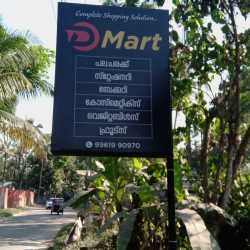 Find D Mart in Irumpanam - D Mart Stores, Branches for Shopping near me - Justdial