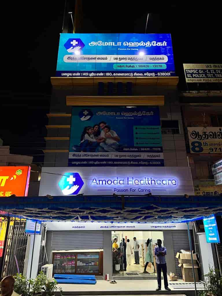 Amoda Health Care in Periyar Nagar,Erode - Book Appointment Online ...