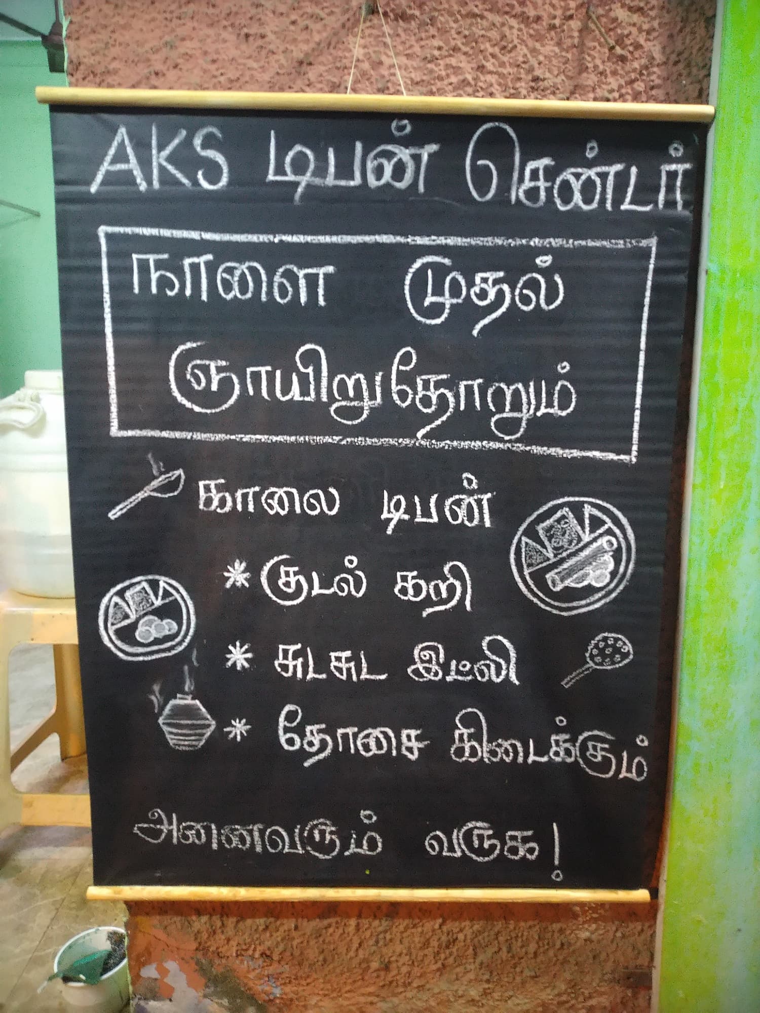 Aks Tiffin Center in Opposite ,Near,Erode - Best Tiffin Services in ...