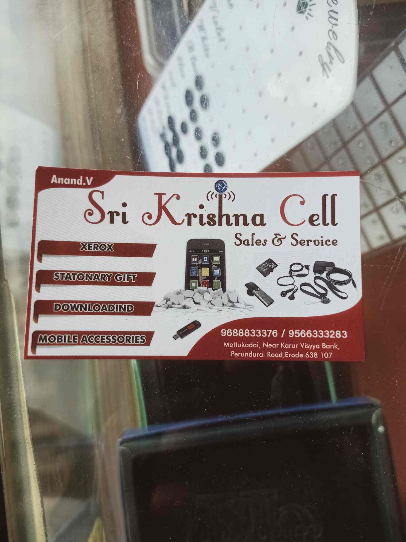 Sri Krishna Cell in Mettukadai,Erode - Best Mobile Phone Dealers in ...