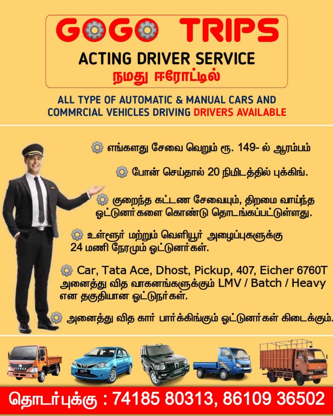 Top 24 Hours Driver Service Agents in Erode - Best Driver Service ...
