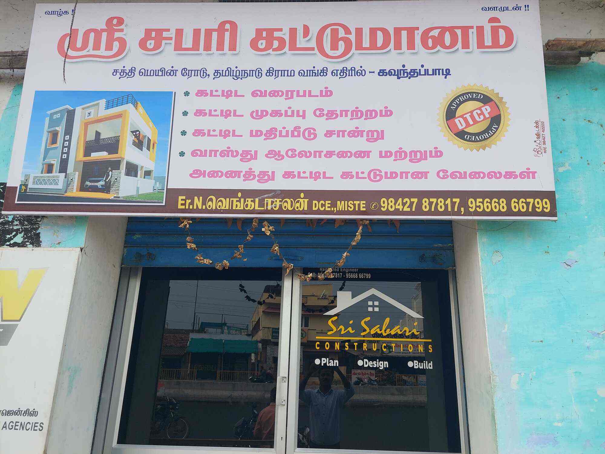 Sri Sabari Constructions in Kavindapadi,Erode - Best Civil Contractors near me in Erode - Justdial