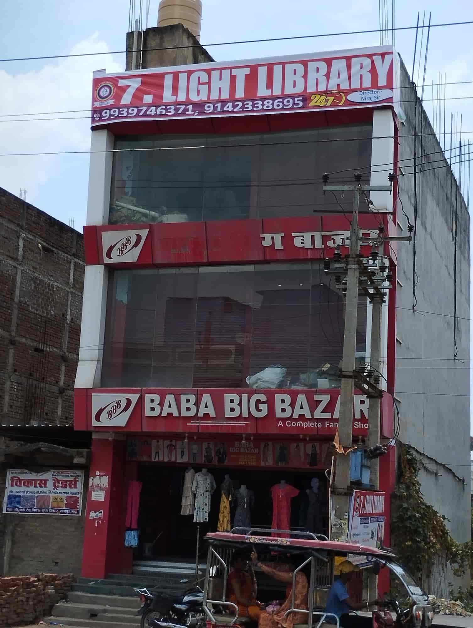 7 Light Library in Manpur,Gaya - Best Libraries near me in Gaya - Justdial