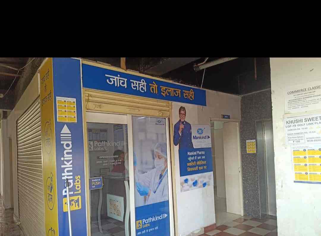 Pathkind Labs in Pandav Nagar Industrial Area,Ghaziabad - 𝗩𝗶𝗲𝘄 𝗢𝗳𝗳𝗲𝗿𝘀 ...