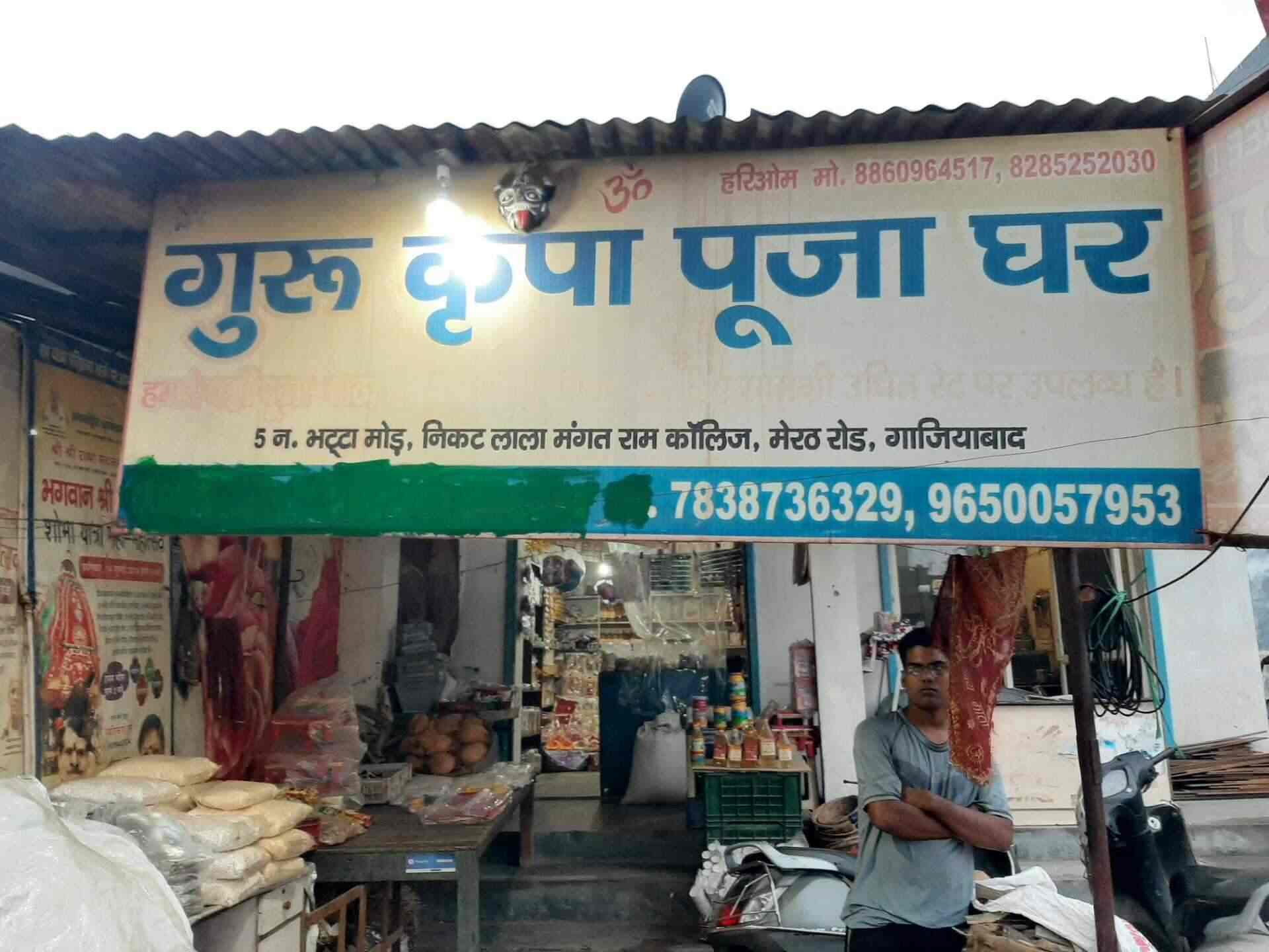 Guru Keipa Pooja Ghar in Garhi,Delhi - Best Brass Puja Item Dealers in ...