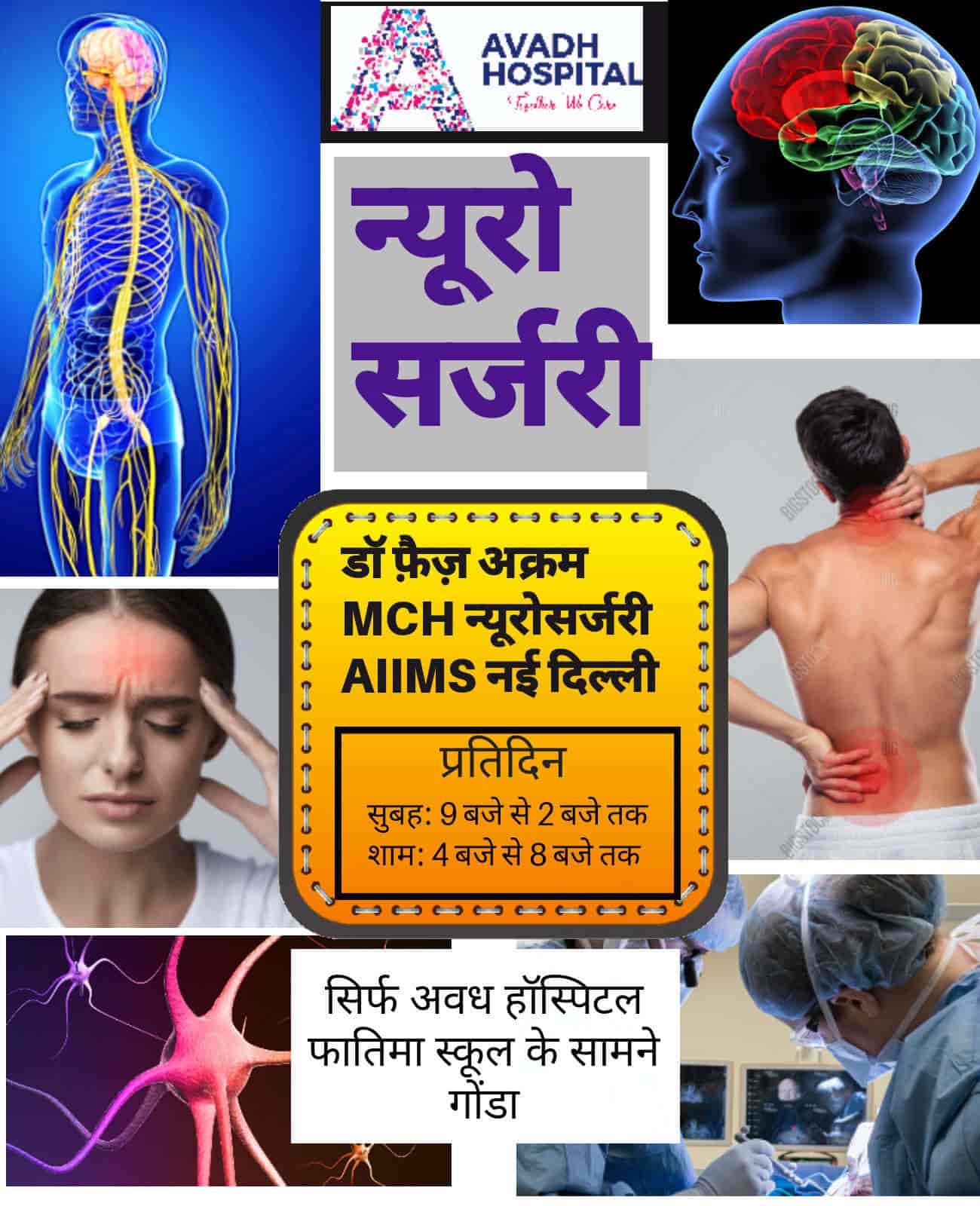 Dr Faiz Akram Neurosurgeon Avadh Hospital in Civil Line,Gonda - Best ...