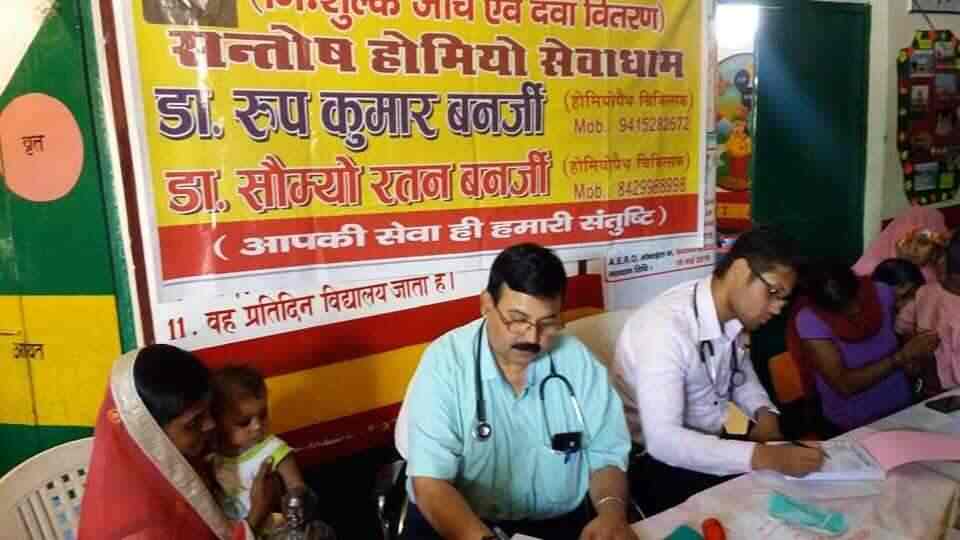Dr. Roop Kumar Banerji - Santosh Homeo Sevadham - General Physician ...