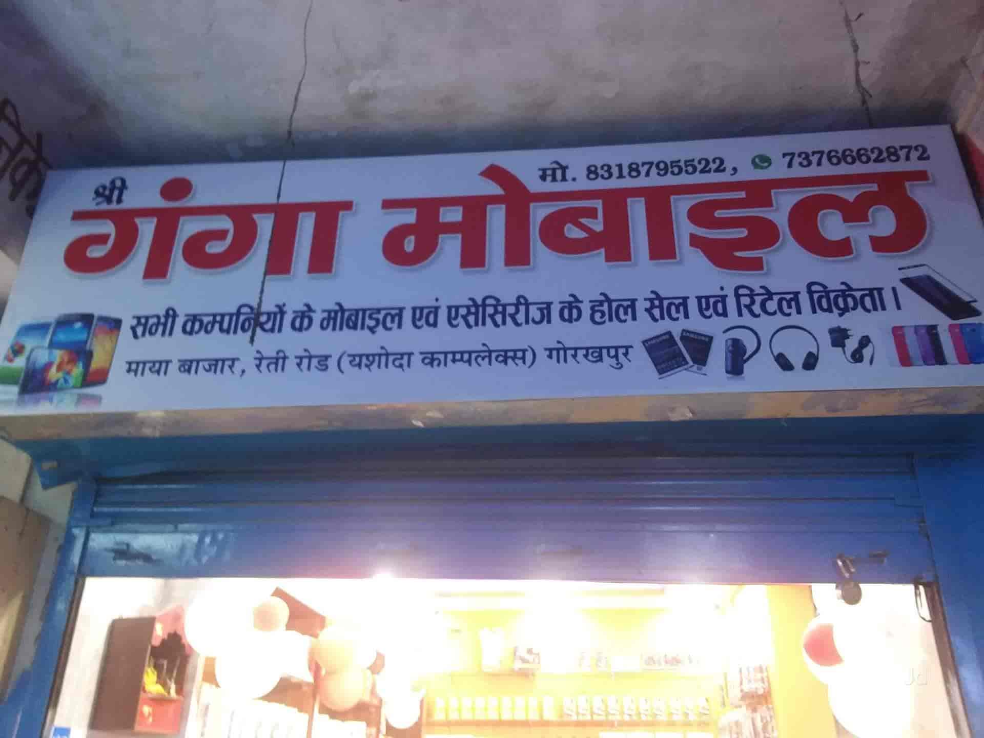 Shri Ganga Mobile in Gorakhpur HO,Gorakhpur - Best Mobile Phone Dealers ...