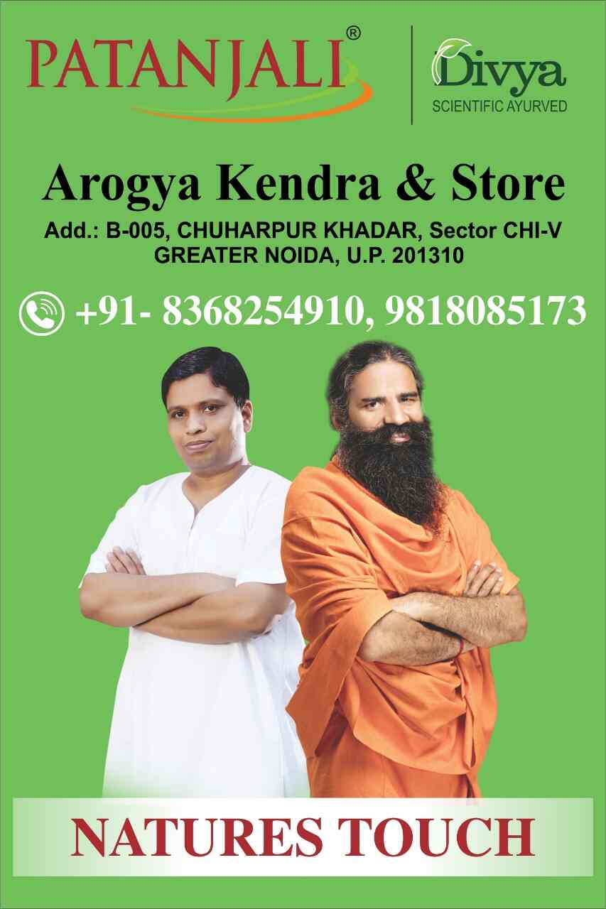 Patanjali Store- Natures Touch in Chuharpur Khadar,Delhi - Best ...