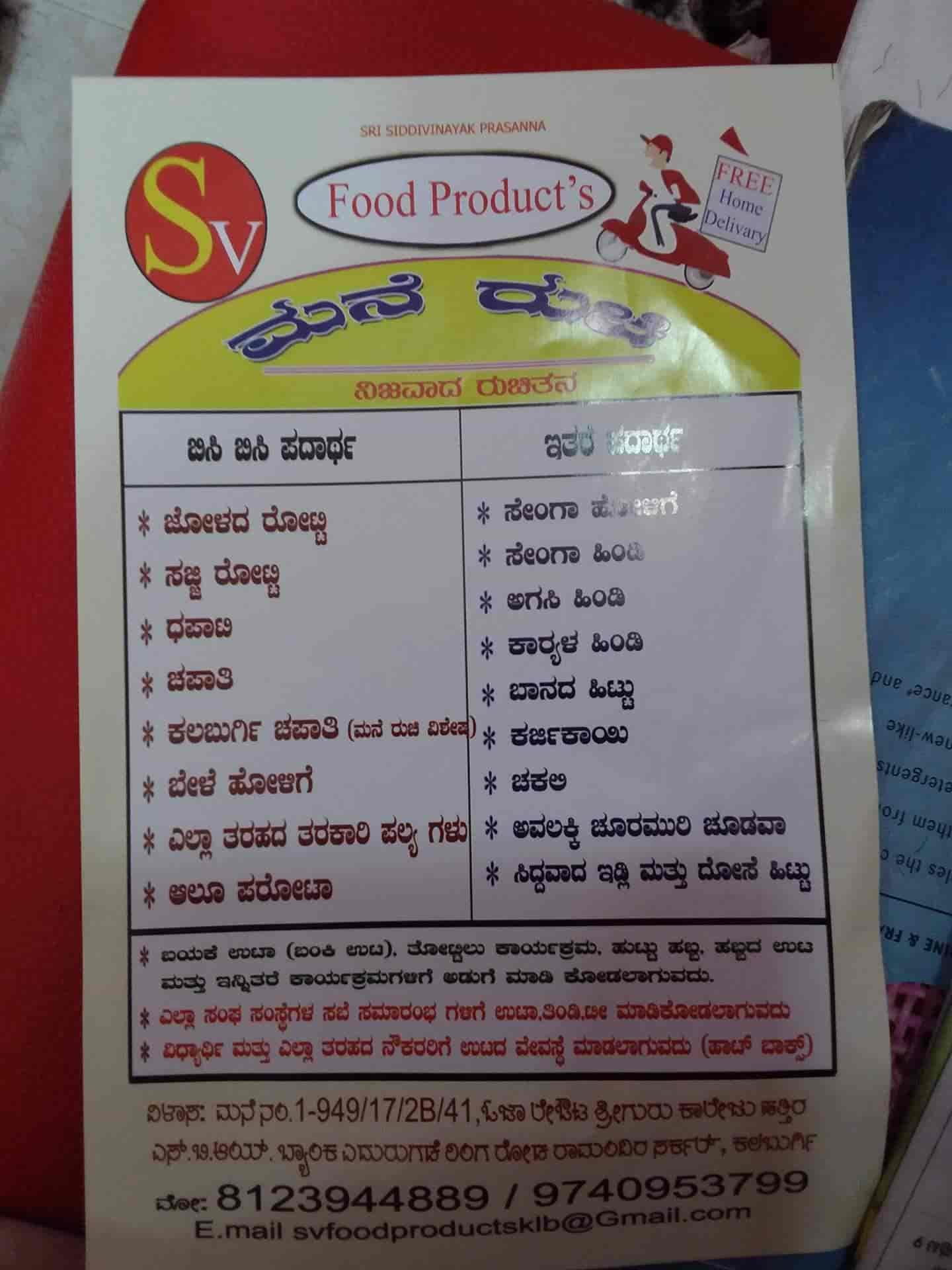 Mane Ruchi in Oza Layout,Gulbarga - Best Tiffin Services in Gulbarga ...