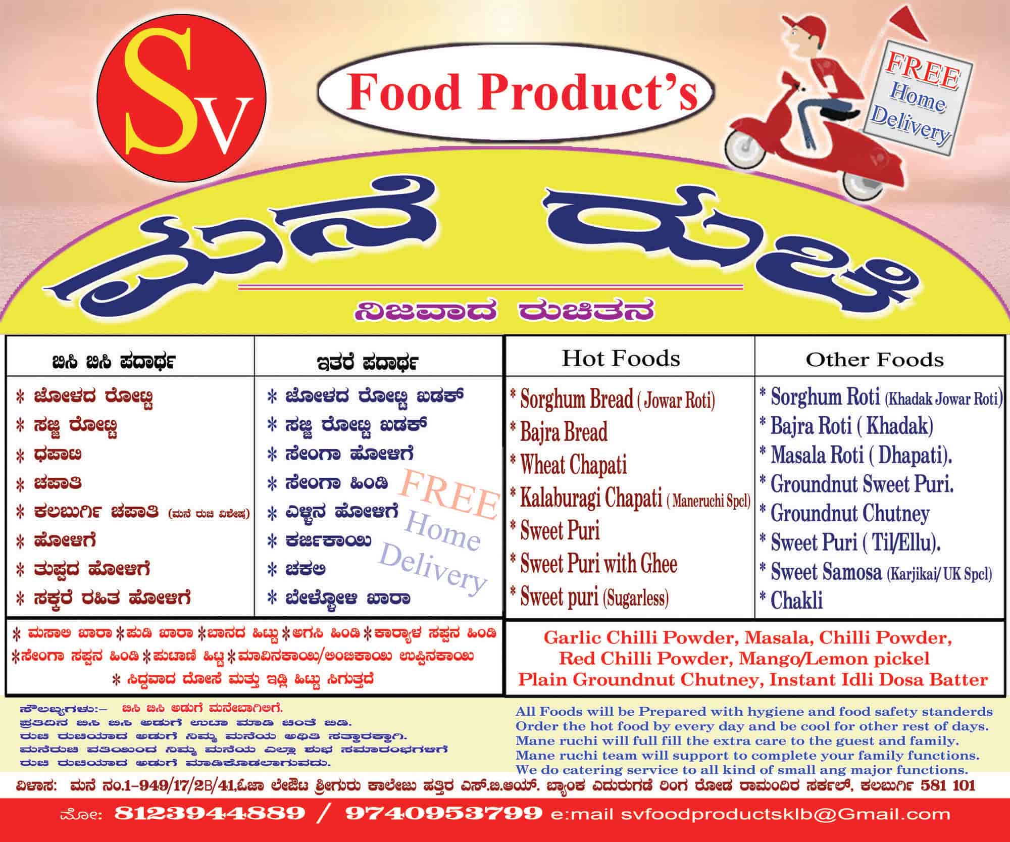 Mane Ruchi in Oza Layout,Gulbarga - Best Tiffin Services in Gulbarga ...