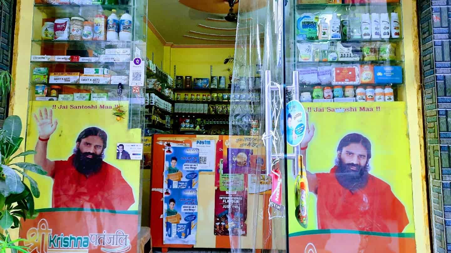 Shri Krishna Patanjali Ayurvedic Store in Gurgaon Sector 7,Delhi - Best ...