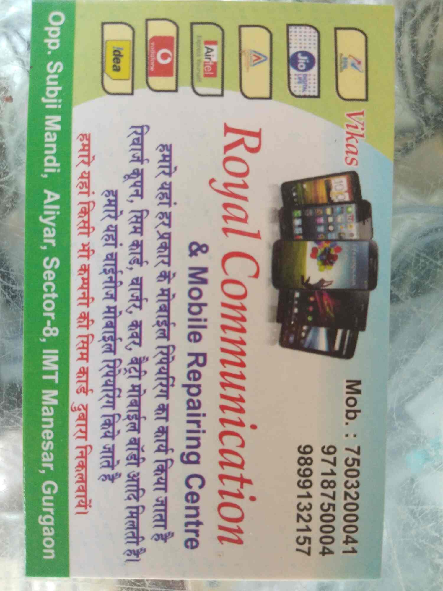 Royal Communication in IMT Manesar Sector 8,Gurgaon - Best near me in ...
