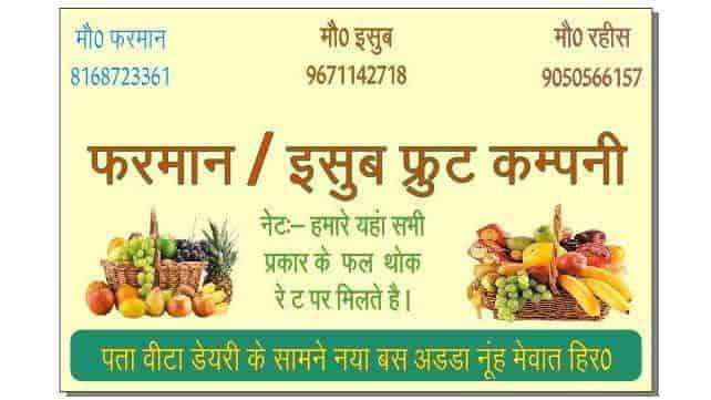 Dada Fruits in Delhi - Best Fruit Vendors in Delhi - Justdial