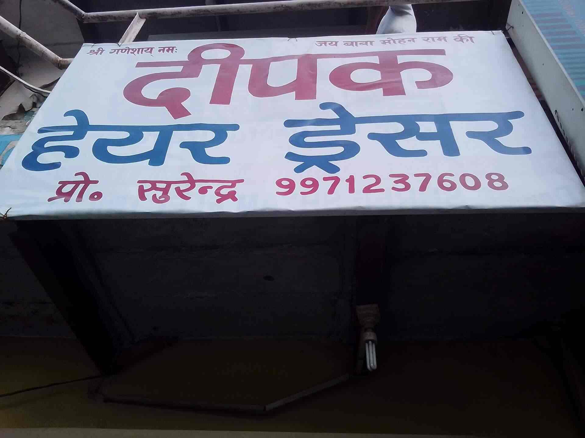 Deepak Hair Salon in Manesar,Delhi - Best Salons in Delhi - Justdial