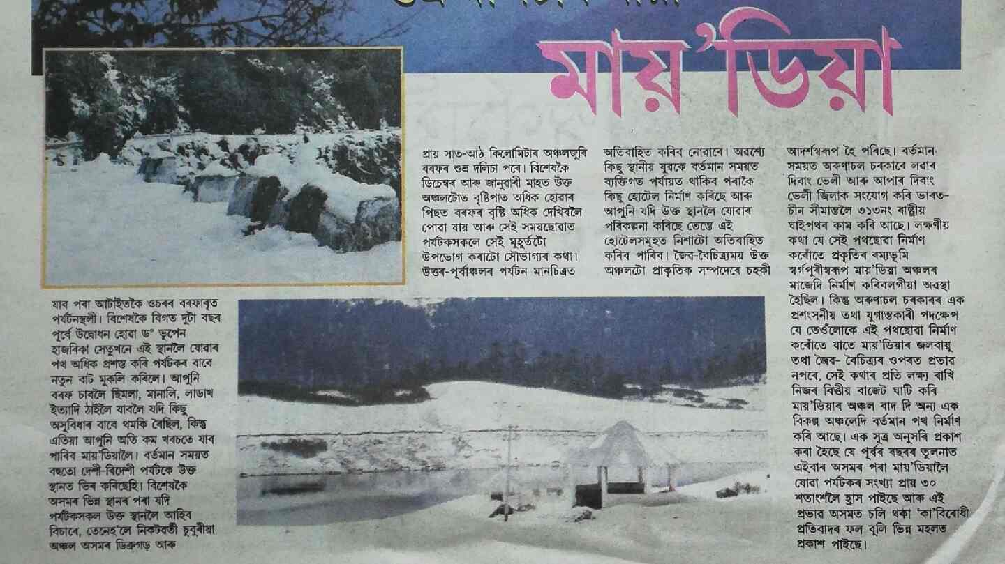 Top Tourism in Guwahati near me - Justdial