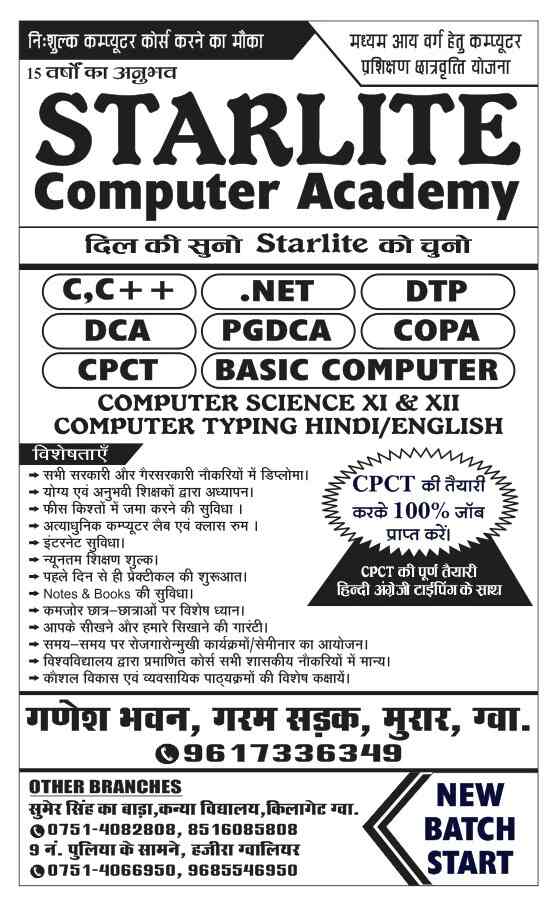 Starlite Computer Academy in Morar,Gwalior - Best Educational ...