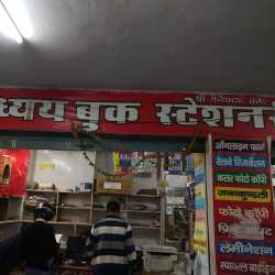 Top Stationery Shops in Chinore - Best Stationery Stores near me - Justdial