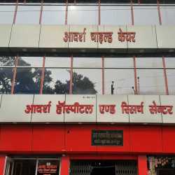 Adarsh Hospital & Research Center in Shahi Colony,Hajipur - Best ...