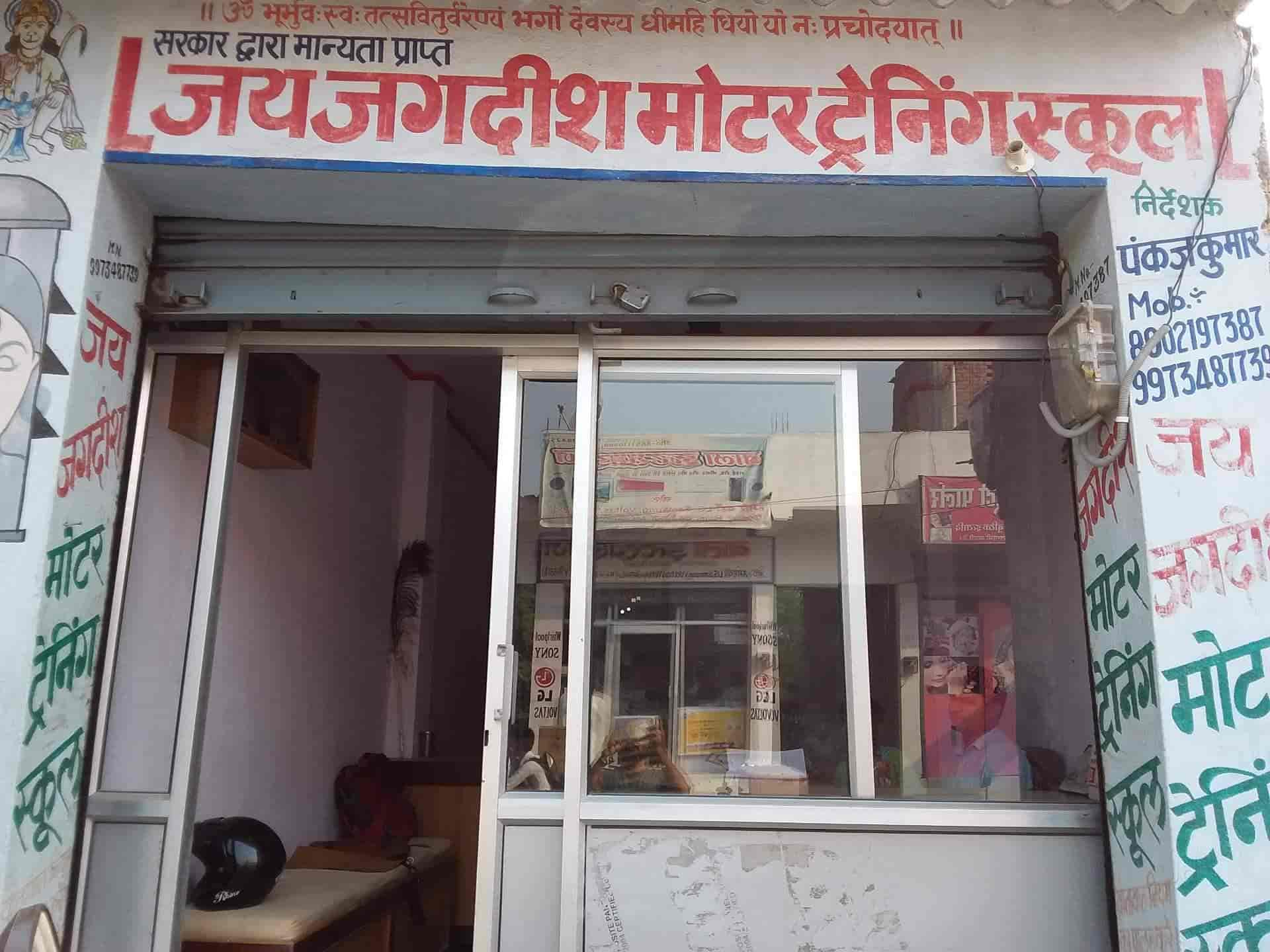 Jay Jagdish Motor Training School in Shahi Colony,Hajipur - Best Two ...