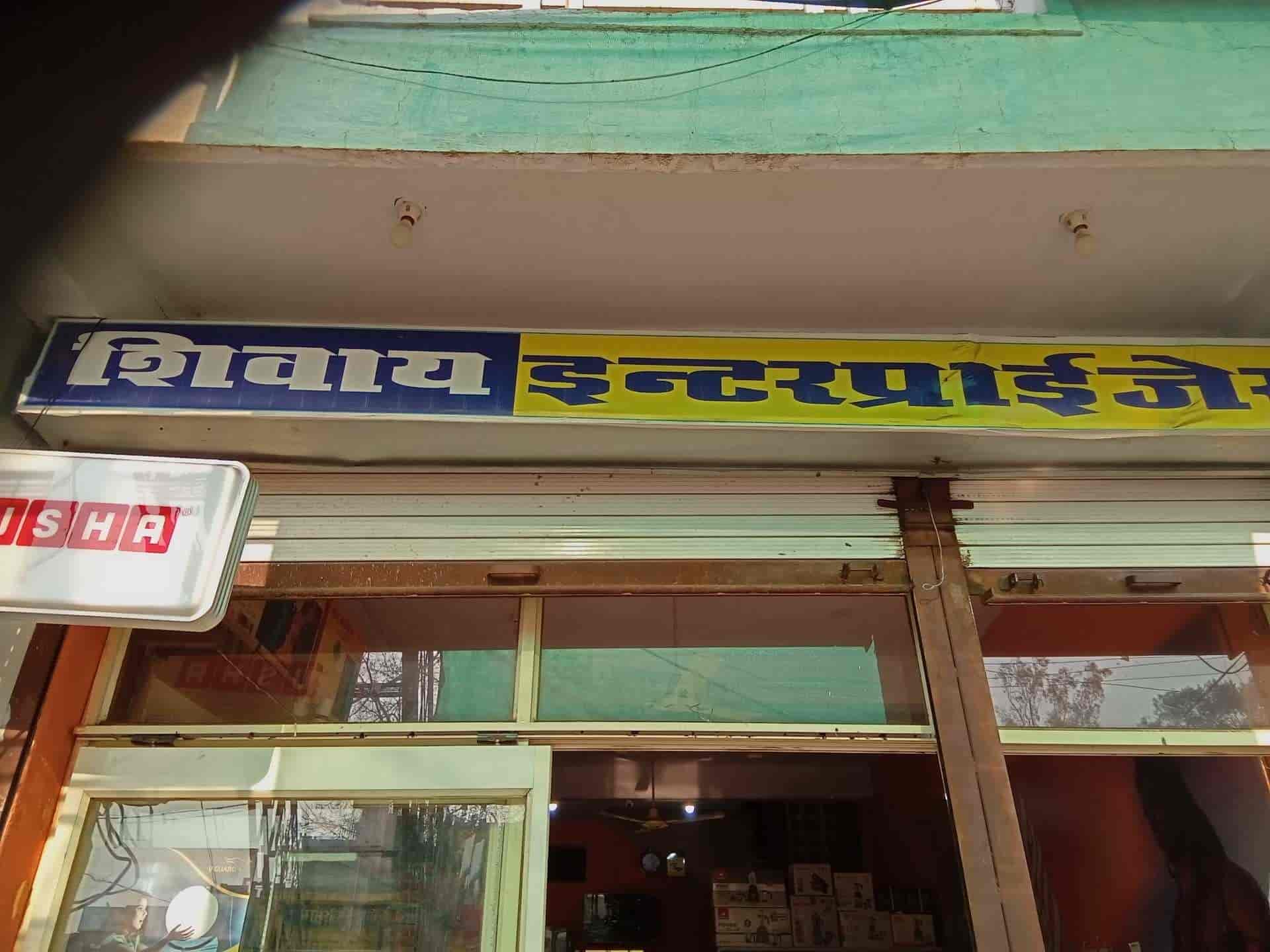 Shivay Enterprises in Seoni Malwa,Hoshangabad - Best Electronic Goods Showrooms in Hoshangabad ...