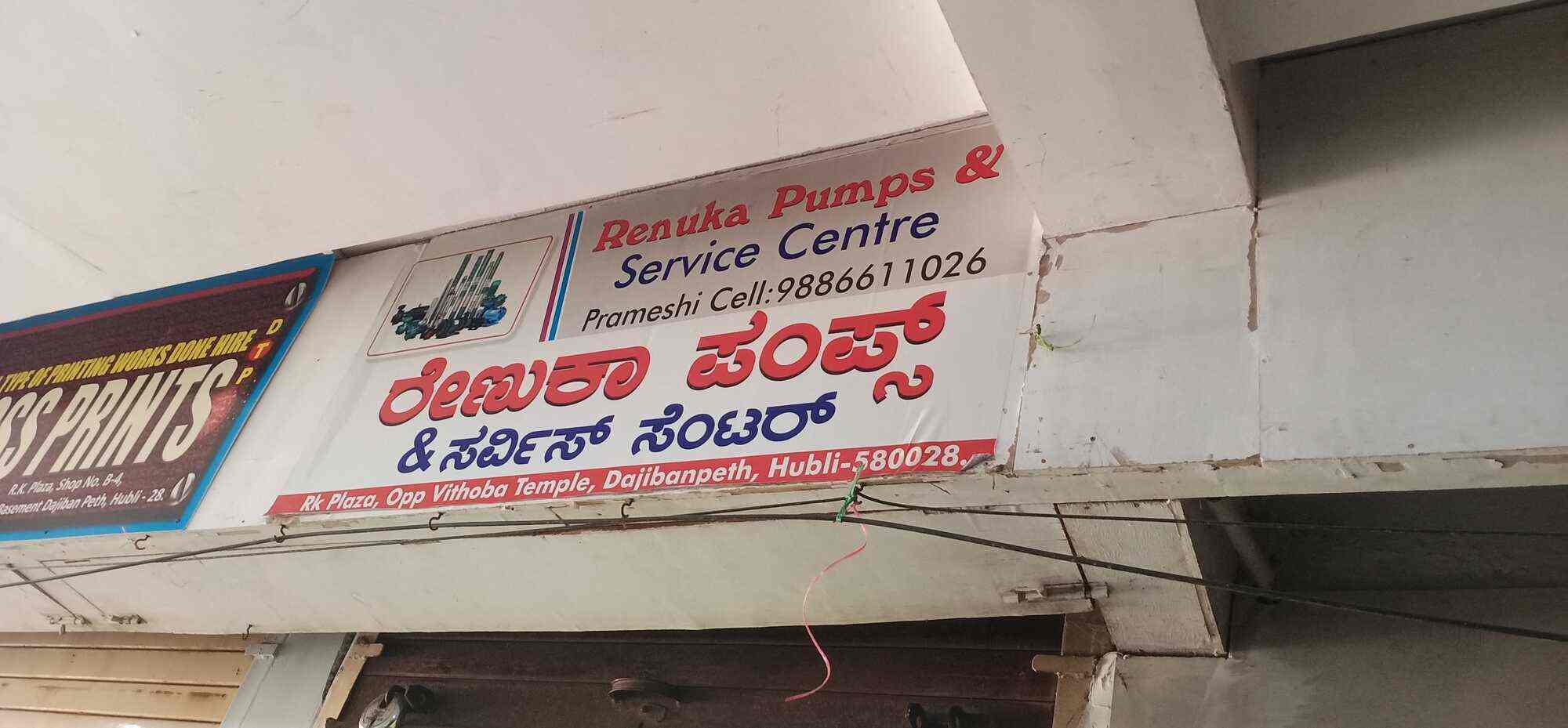 Renuka Pumps and Service Center in Dajiban Peth,Hubli - Best Pump ...