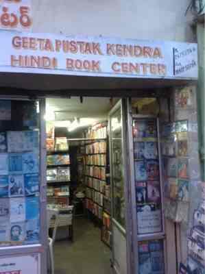Geeta Pustak Kendra in Ramkote,Hyderabad - Best Book Shops in Hyderabad ...