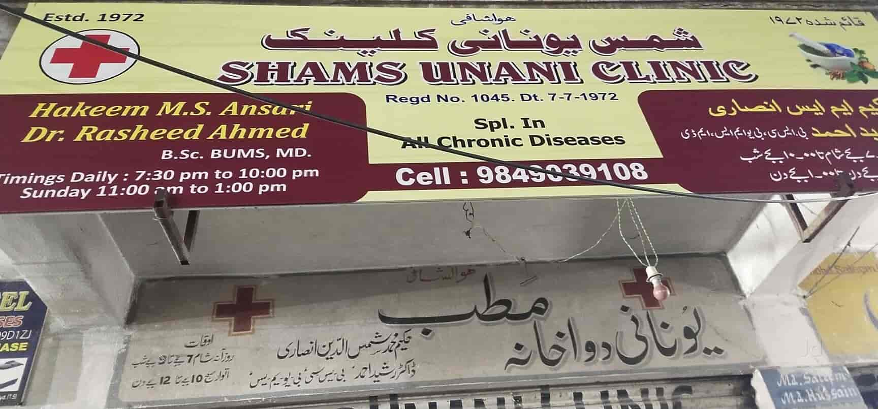 Shams Unani Clinic in Moghalpura,Hyderabad - Best Unani Doctors in Hyderabad - Justdial