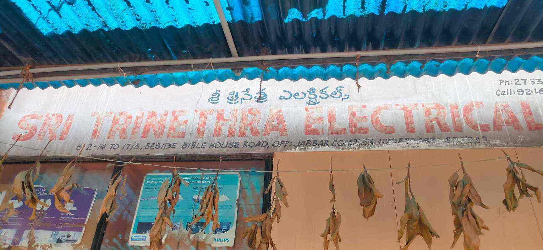 Sri Trinethra Electrical in Vsr Complex,Hyderabad - Best Submersible ...