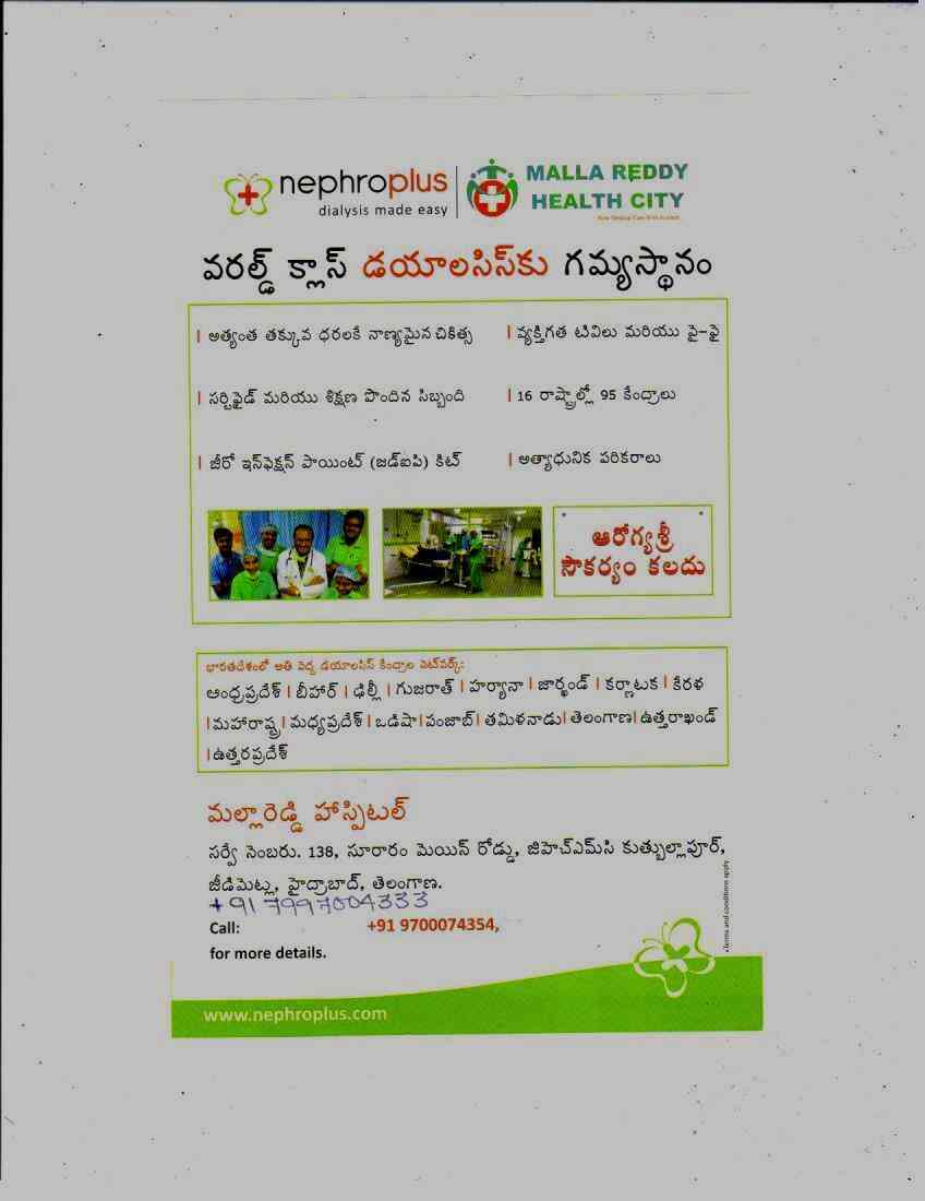 Top Nephroplus Dialysis Centre in Latur near me - Justdial