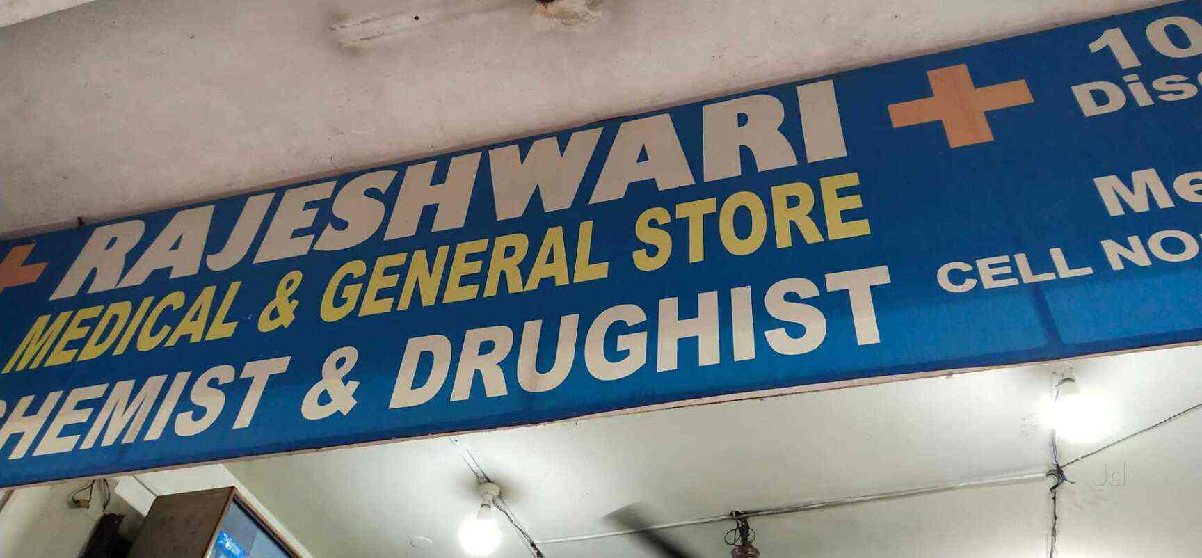 Rajeshwari Medical & General Store in Abids,Hyderabad - Best Chemists ...
