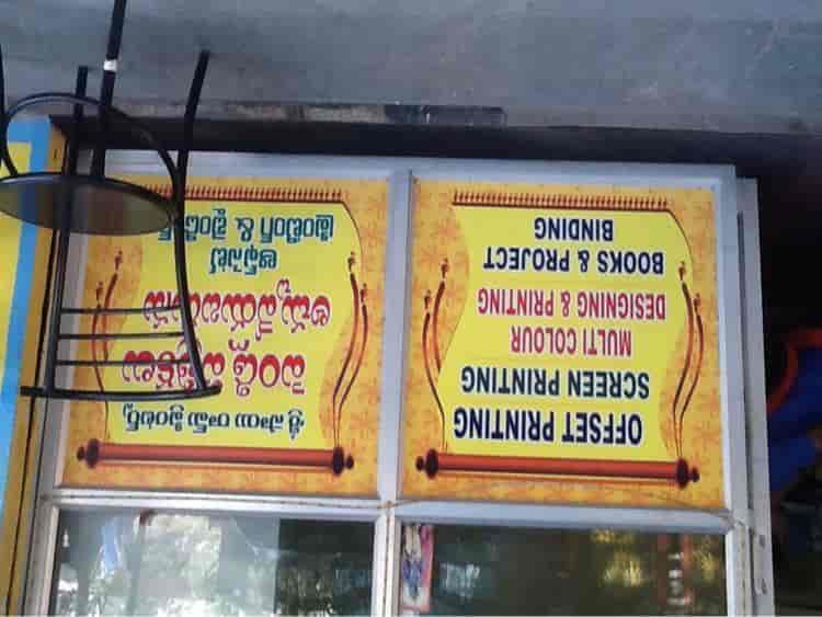 Sri SAI Ram Printers And stationery in Alkapuri-Kothapet,Hyderabad ...