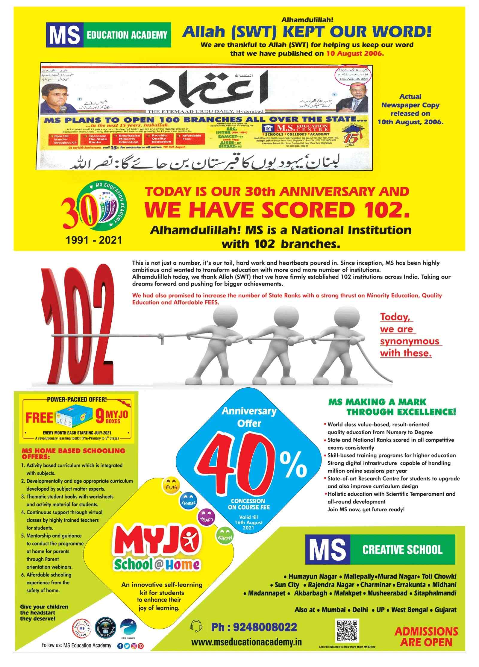 MS Creative School in Lad Bazar-Charminar,Hyderabad - Best CBSE Schools ...
