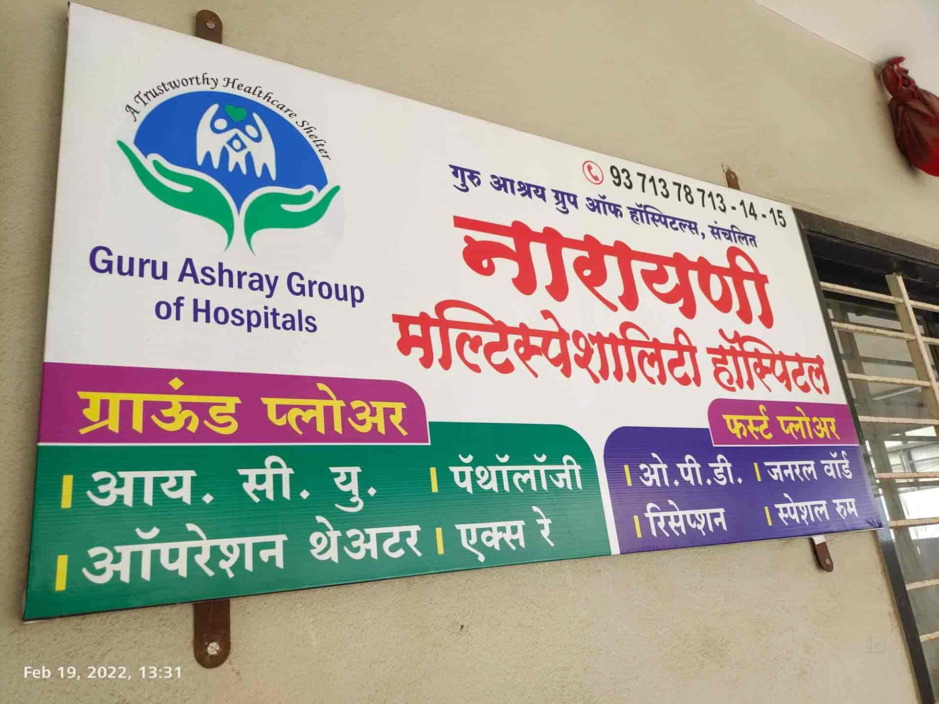 Narayani Multispeciality Hospital in Thorat Chowk,Ichalkaranji - Best ...