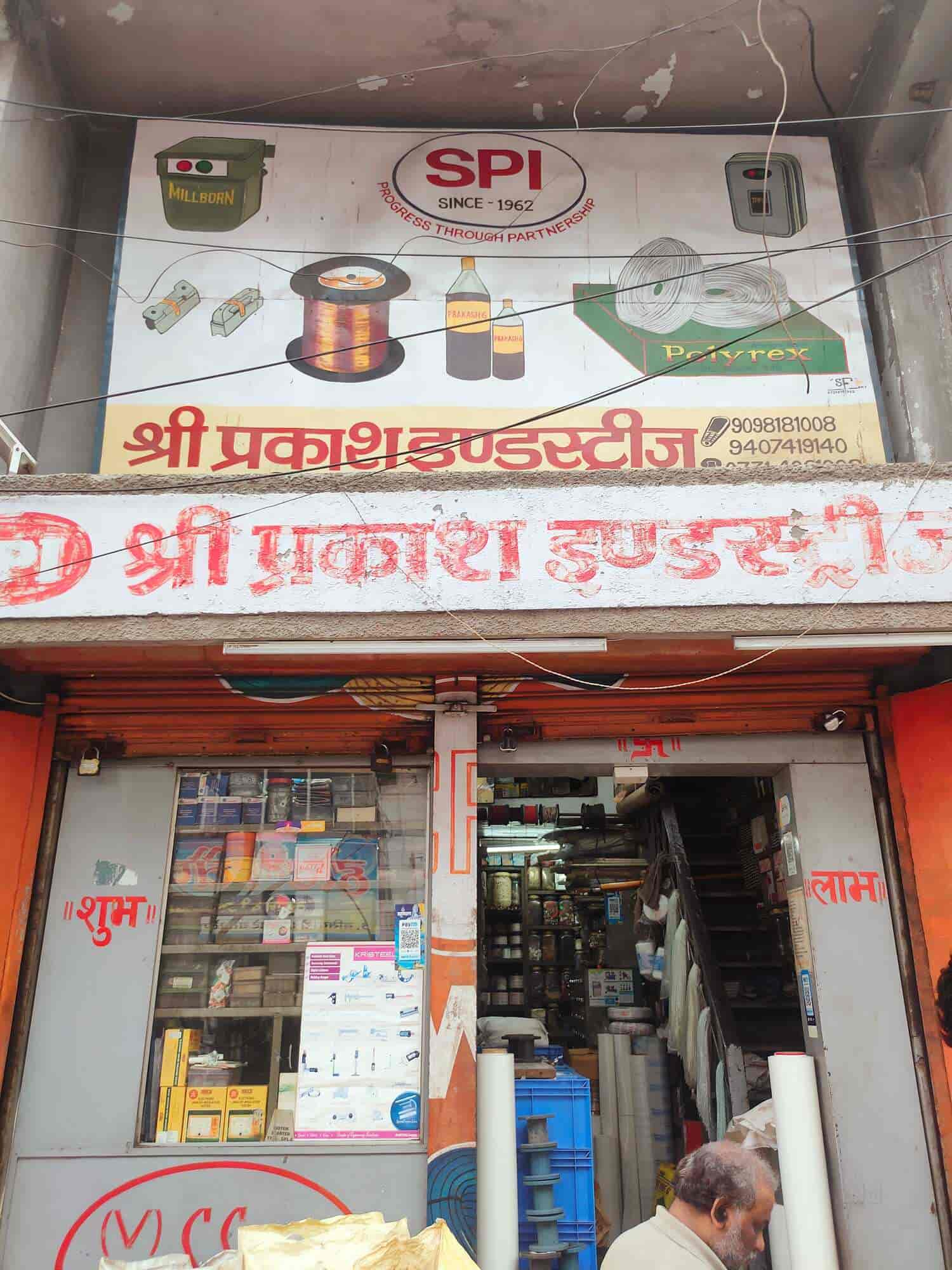 Shree Prakash Industries in Nasia Road, Indore - Best Electrical Goods ...