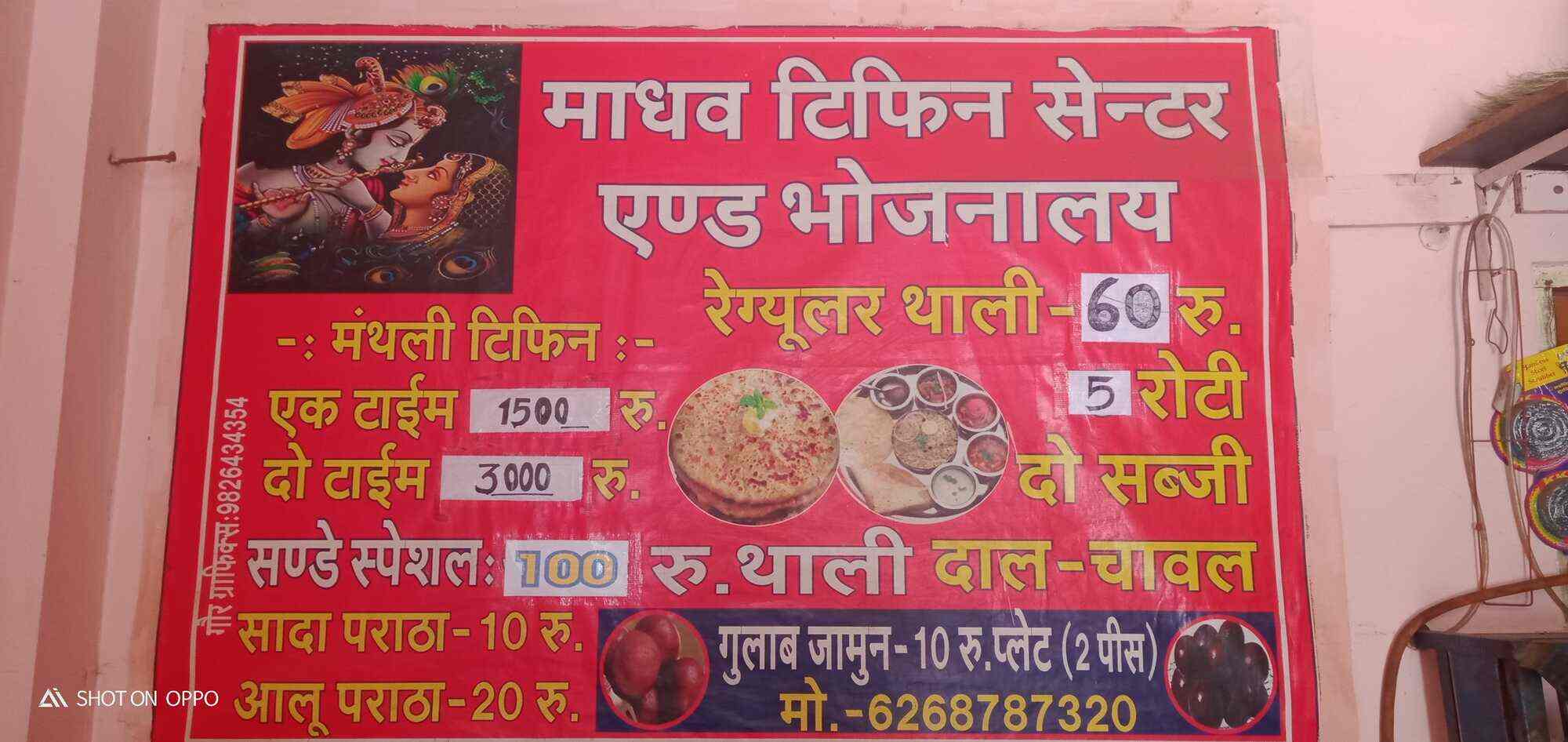 Madhav tiffin centre in Veena Nagar,Indore - Best Tiffin Services near ...