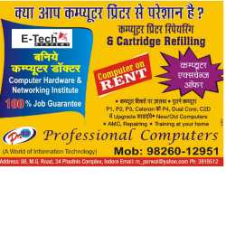 Top Laptops On Rent Monthly Basis in Mhow - Best Laptops For Rental On ...