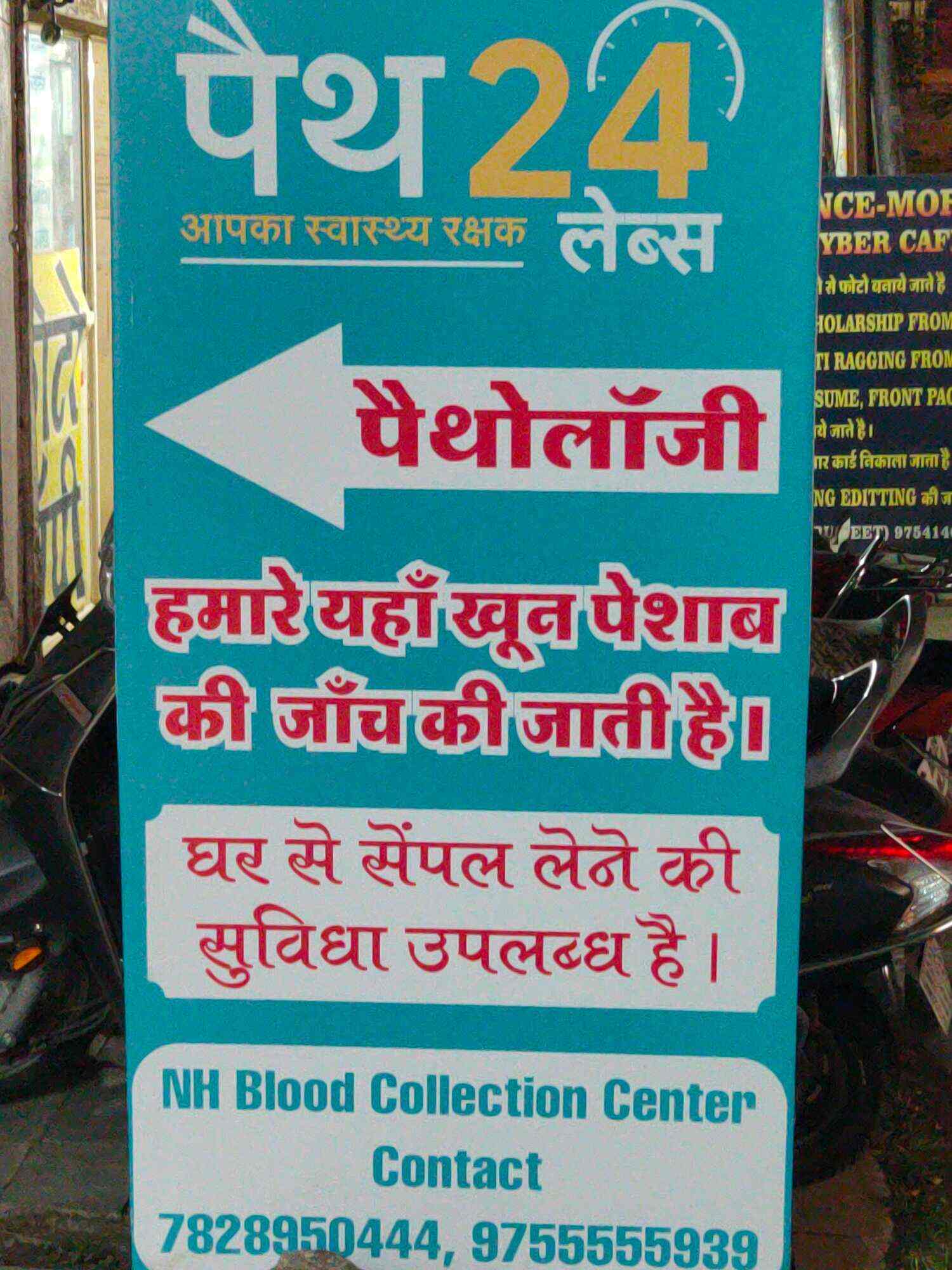 Path 24 Labs in Nanda Nagar,Indore - Best Pathology Labs in Indore ...