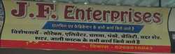 Jf Enterprises in Musakhedi, Indore - Best Door Fabricators in Indore ...