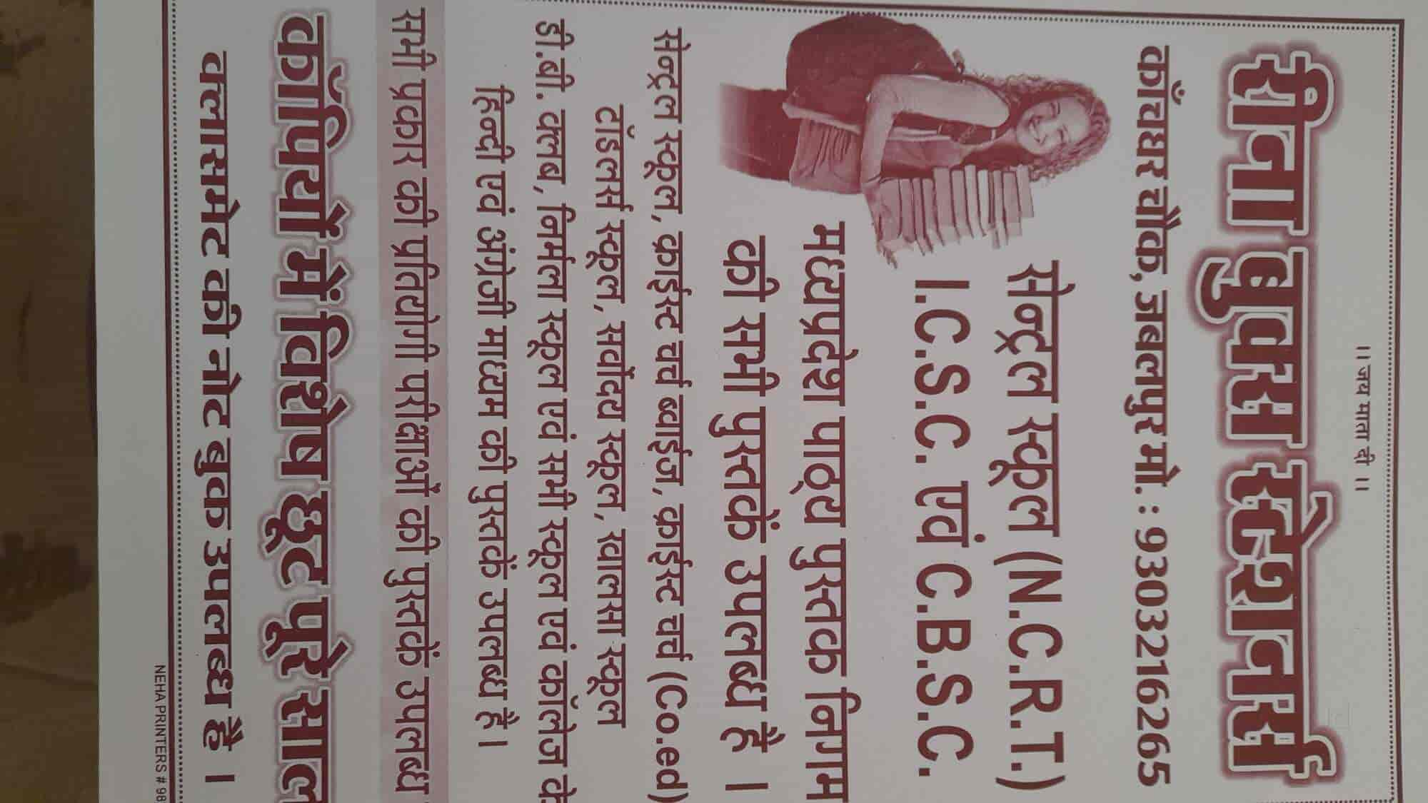 Reena Books in Kanchghar,Jabalpur - Best Book Shops in Jabalpur - Justdial