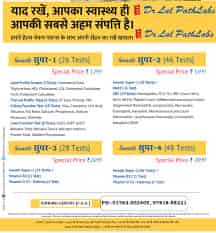 Dr Lal PathLabs in Durgapura,Jaipur - Best Diagnostic Centres in Jaipur ...