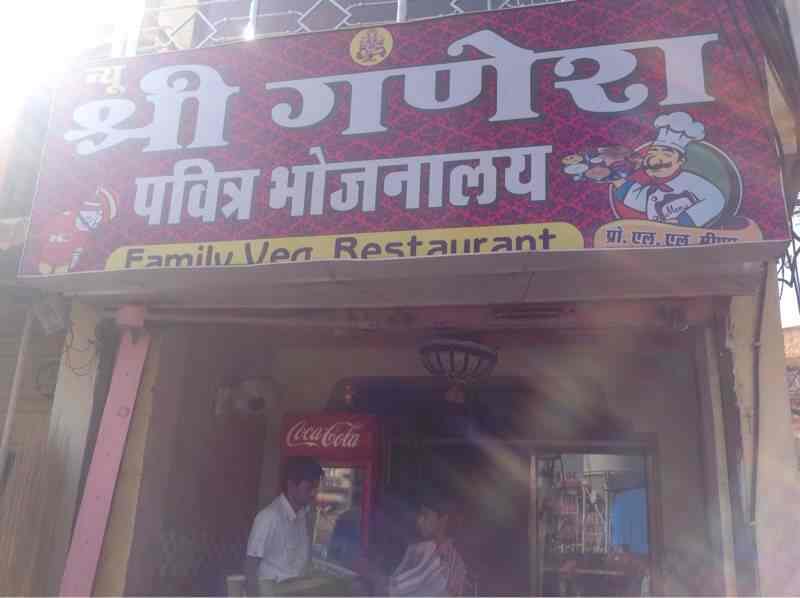 Ganesh restaurant store