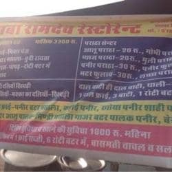 Baba Ramdev Restaurant in Gopalpura Bypass,Jaipur - Best Restaurants in ...